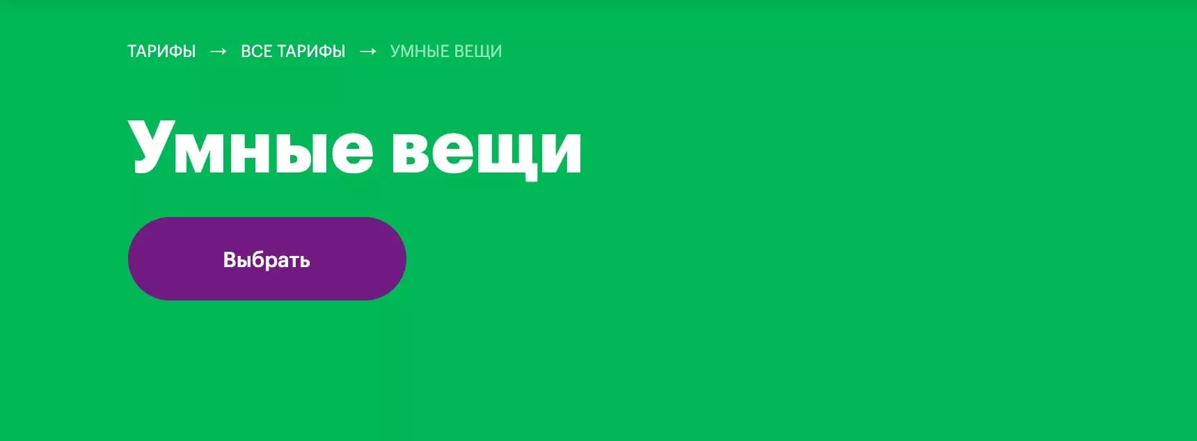 Բջջային օպերատոր Megafon- ը գործարկել է հավերժական սակագնային պլան, որն աշխատում է առանց բոլոր կյանքի ավելացմանը 36313_2