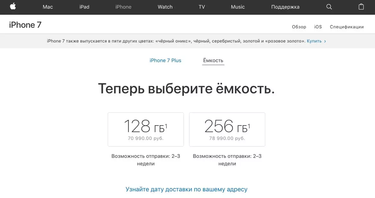 Apple Store iPhone 7 (кызыл) махсус басма