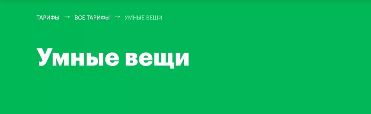 Mengala na-arụ ọrụ cellulan mepụtara atụmatụ tarif na-akwụghị ụgwọ na ịntanetị na mkpanaka 36356_2