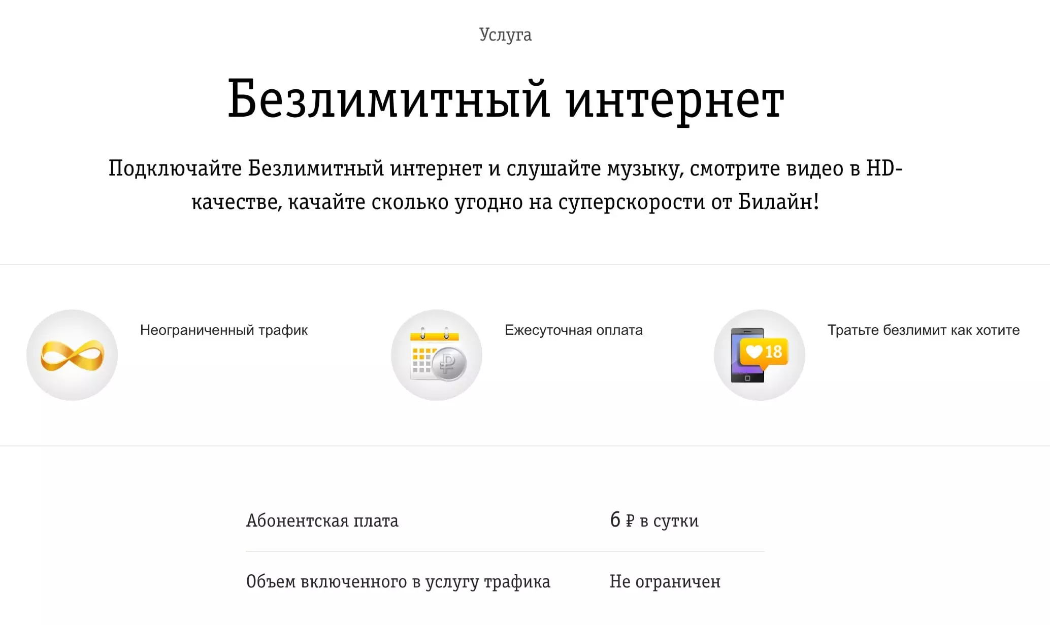 Ћелијски оператер беелине покренуо је нову услугу од које је све само одушевљено 36376_2