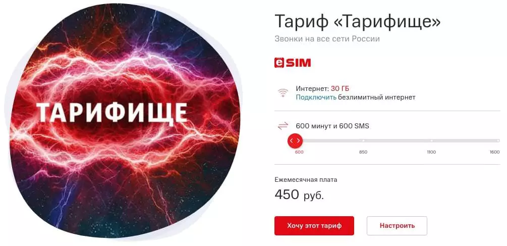 MTS operator celular a lansat un plan tarifar uimitoare de la care totul în stare de șoc 36408_2