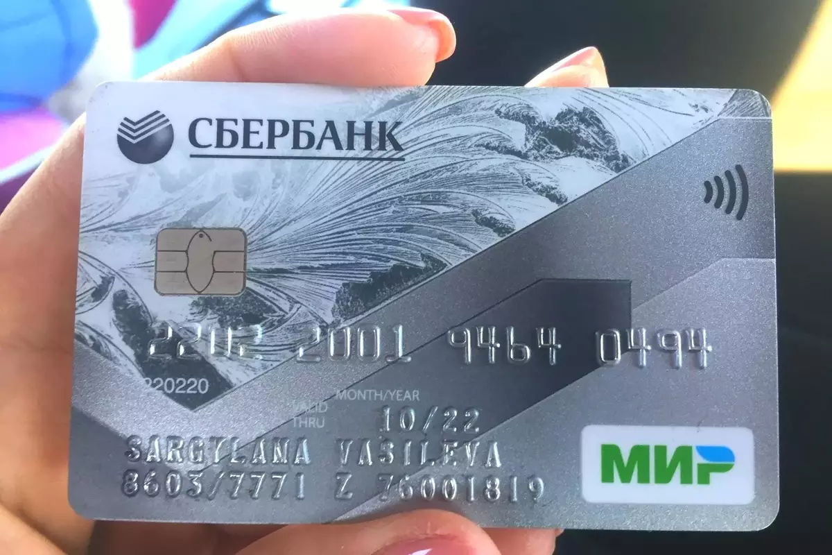 Ο Sberbank έκανε να ουρλιάζει από την απόλαυση απολύτως όλων των ιδιοκτητών των τραπεζικών καρτών 