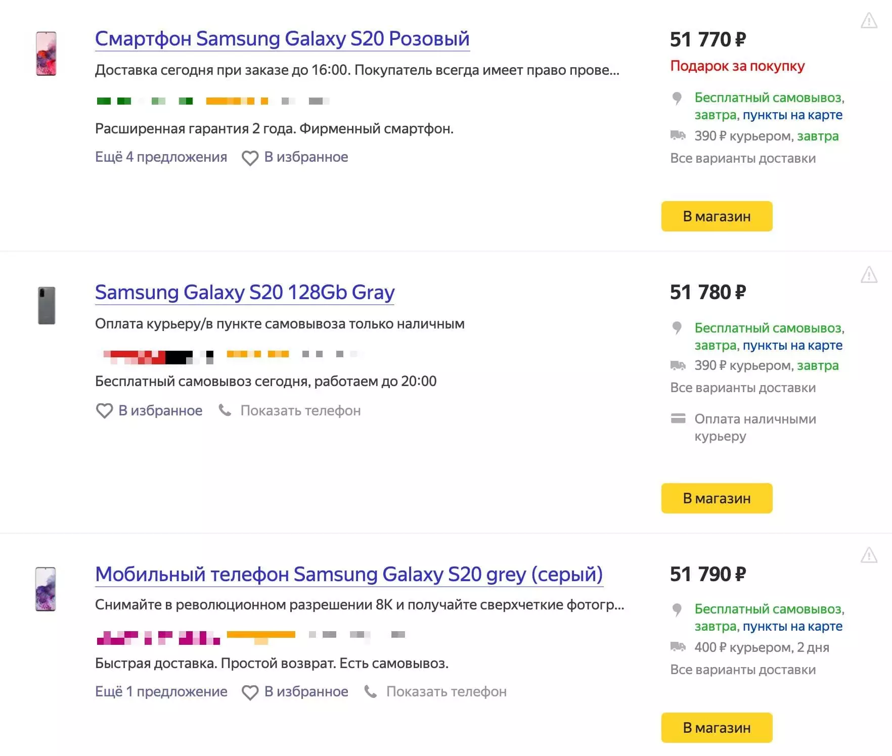 Samsung Galaxy S20 rozdrcený v ceně téměř 20 tisíc rublů 36512_2