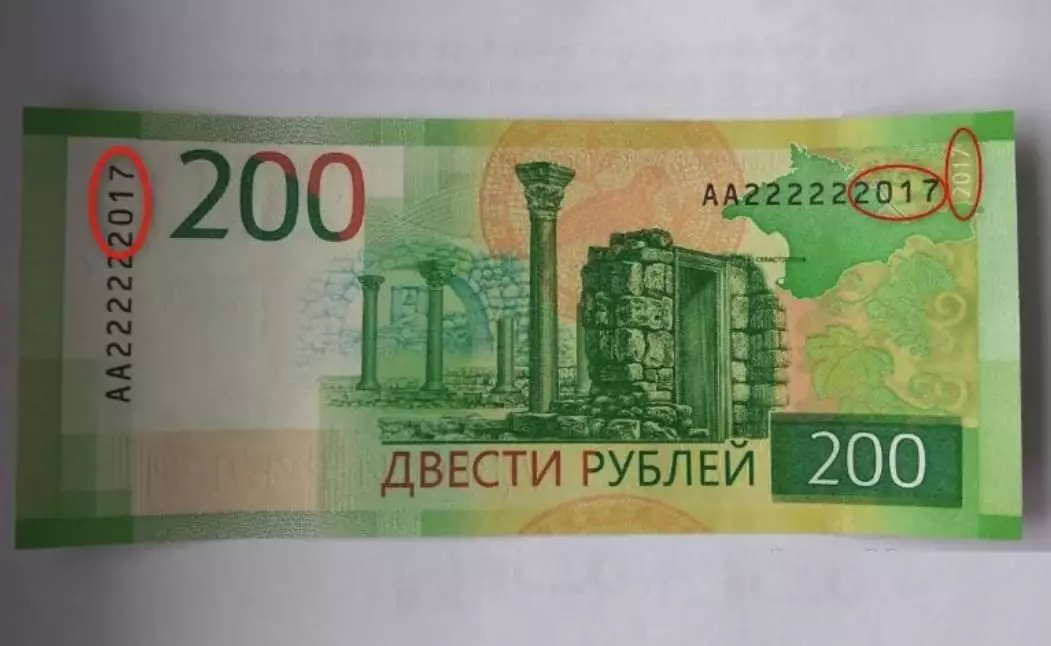 Се наоѓа парична банка за која им даваат повеќе од 200.000 рубли за секого 36606_3