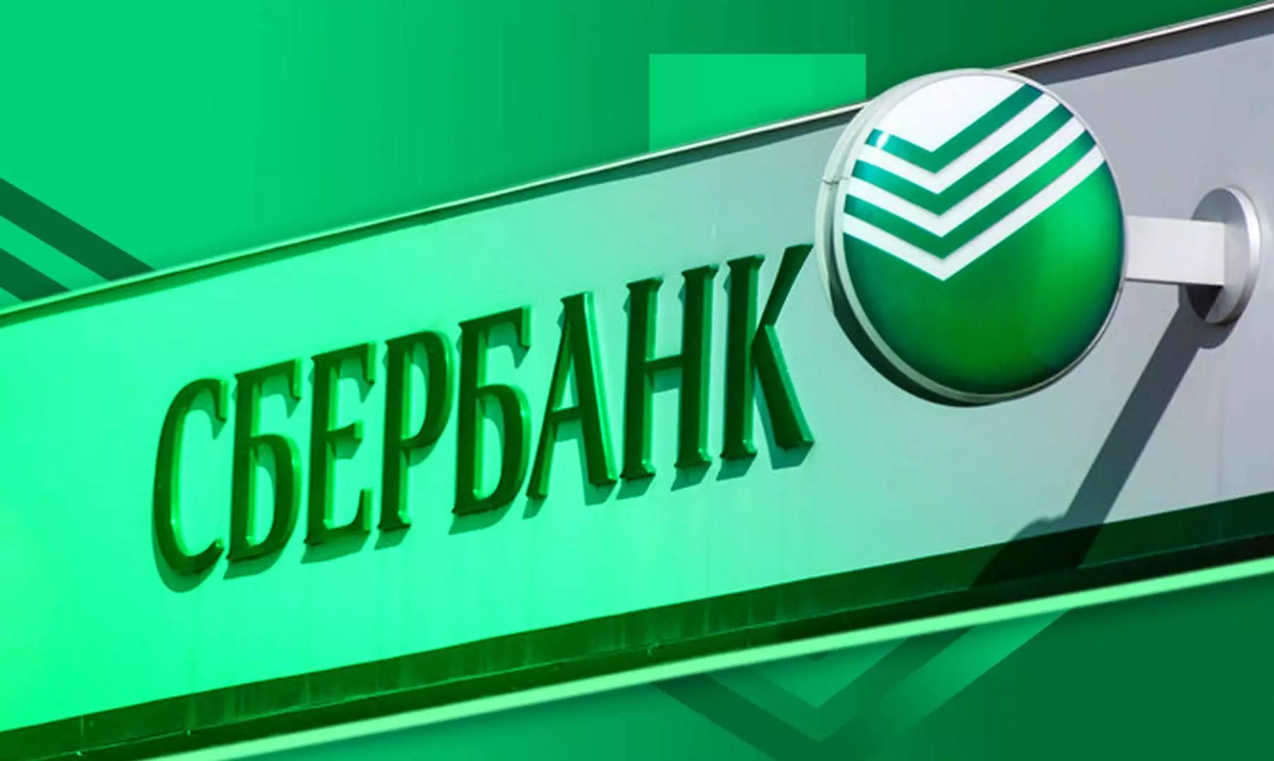 I-Sberbank yethule ukuxilongwa kwamahhala kweCoronavirus 36611_1