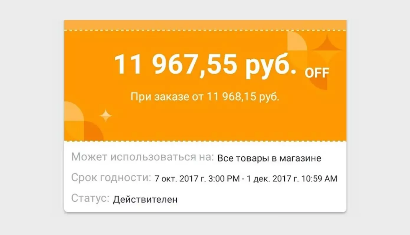 Aliexpress ба ҳамаи харидорони мол 12,000 рублро дод 36644_2