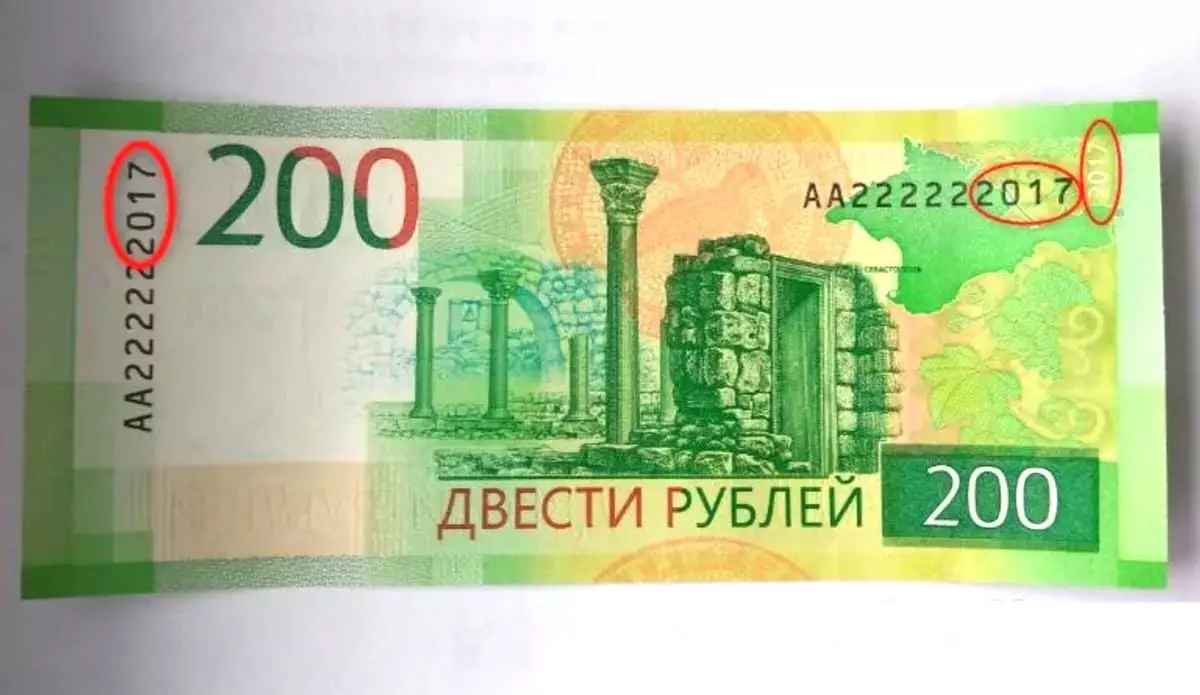 Un billet commun commun a été détecté pour lequel 200 000 roubles 36650_2