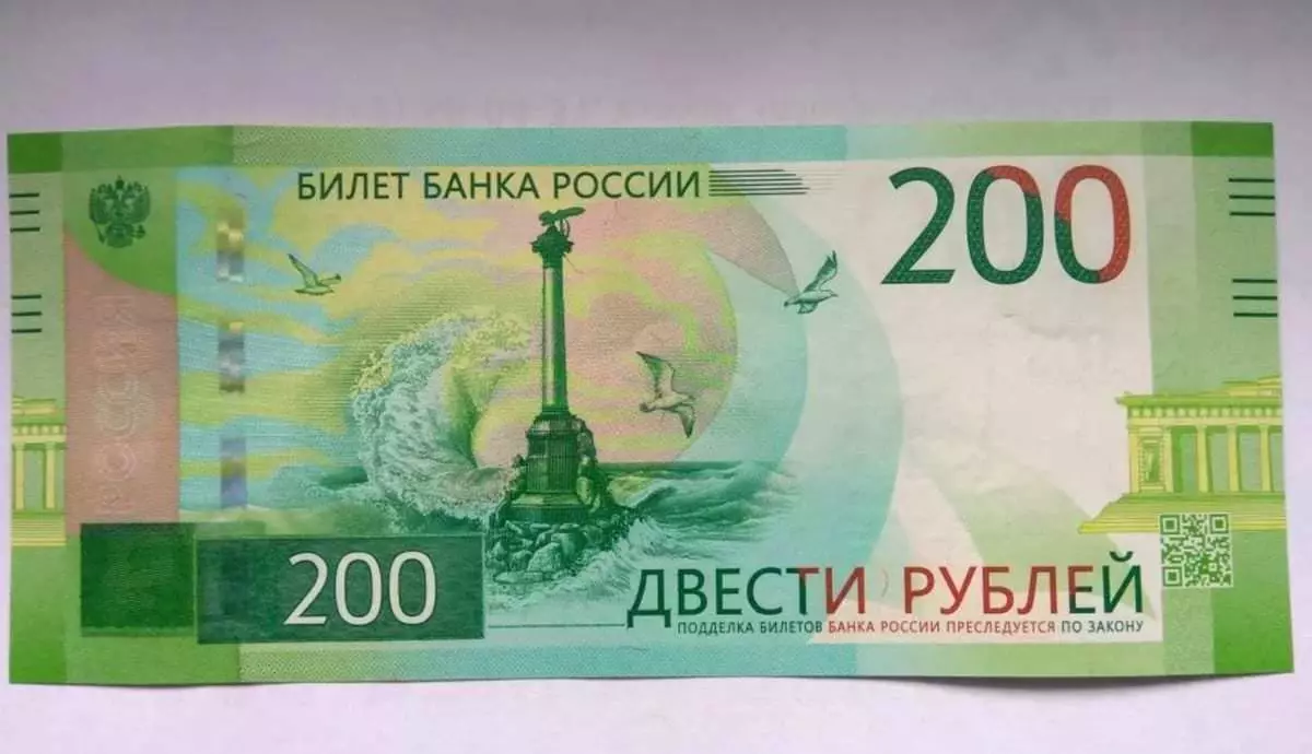 Un billet commun commun a été détecté pour lequel 200 000 roubles 36650_3