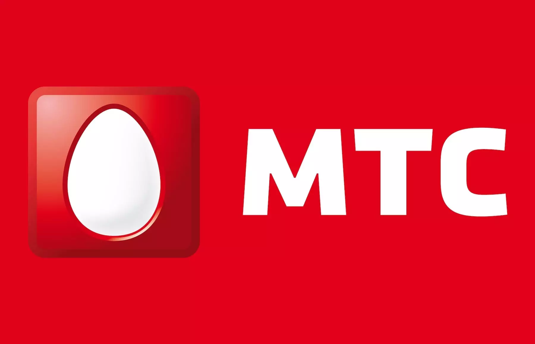 MTS клетъчен оператор стартира най-доброто тарифен план за съществуващи стотинка на Земята 36786_1