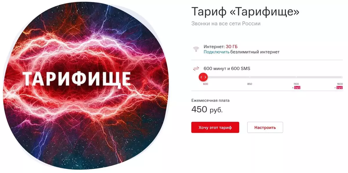 MTS uyali aloqa operatori er yuzidagi mavjud tinga mo'ljallangan eng yaxshi narx rejasini ishga tushirdi 36786_2