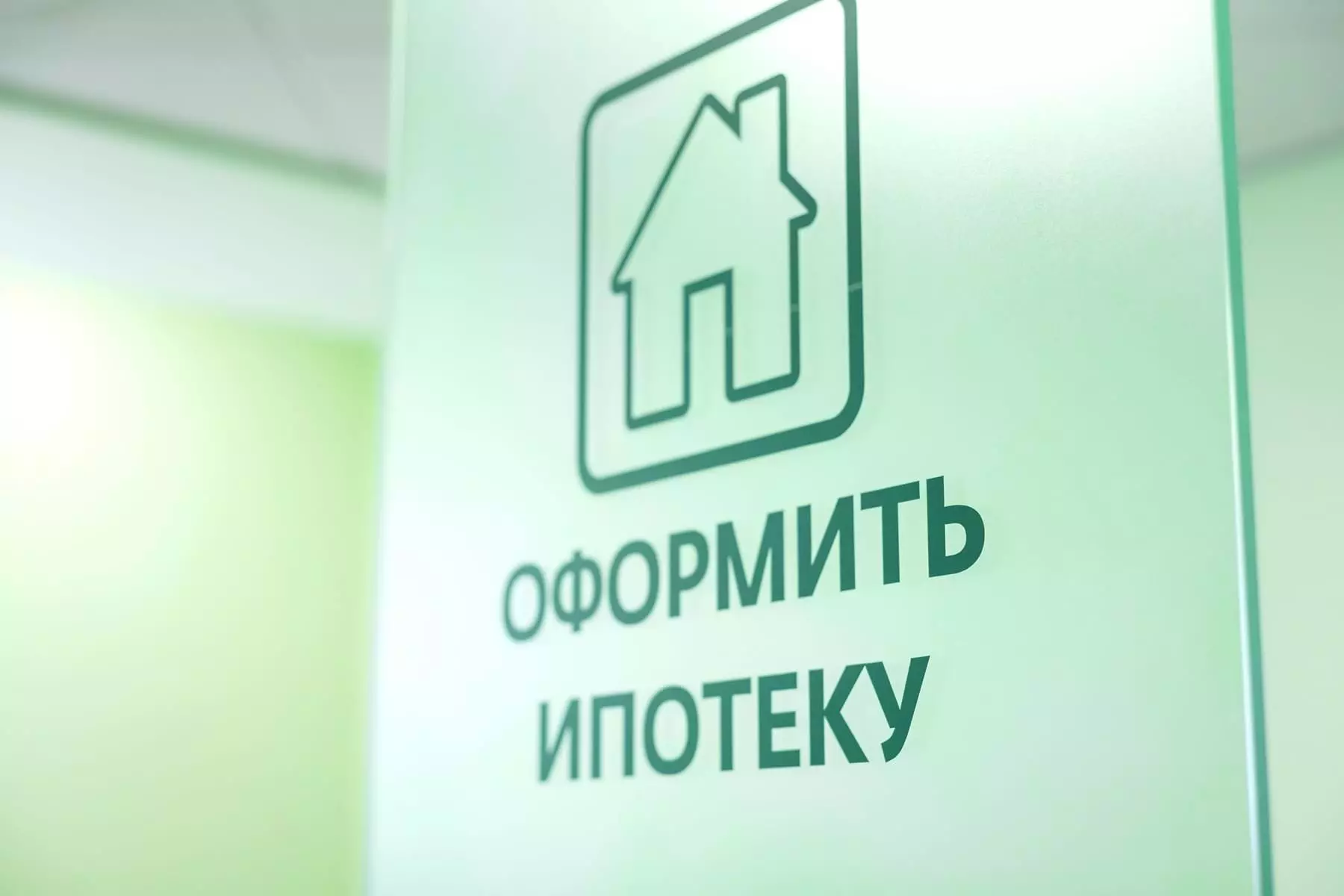 Sberbank atcēla visu klientu aizdevumus un hipotēkas 36842_2