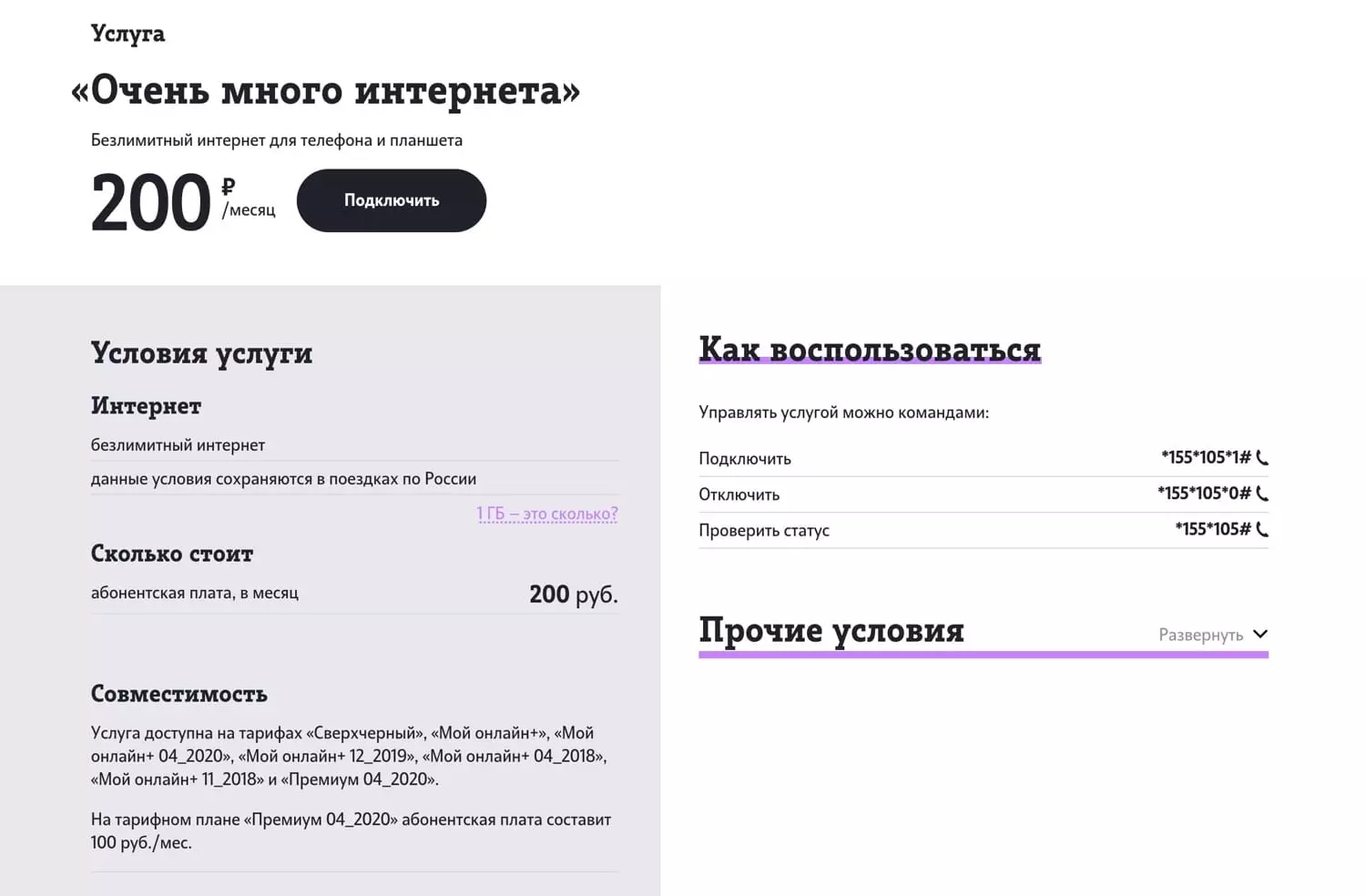 Tele2 Cellular Operent Offerient-ийг асар том хурдтайгаар хязгааргүй ажиллуулжээ 36865_2