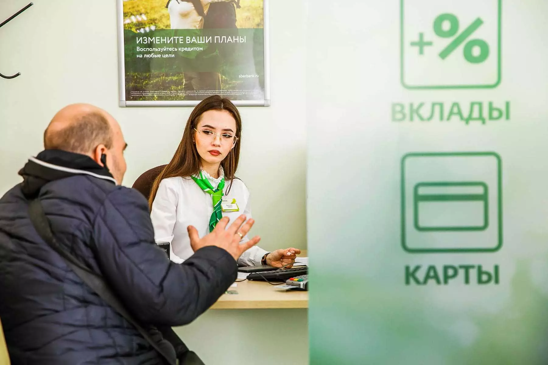 Sberbank ataacha kufanya kazi milele. 36870_2