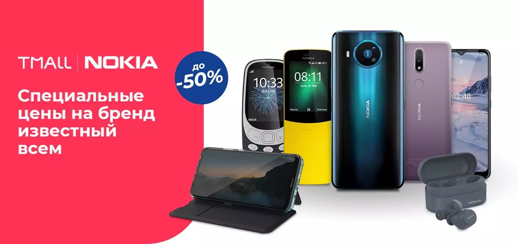 Nokia përkohësisht shet smartphones dhe pajisje për gjysmën 37161_2