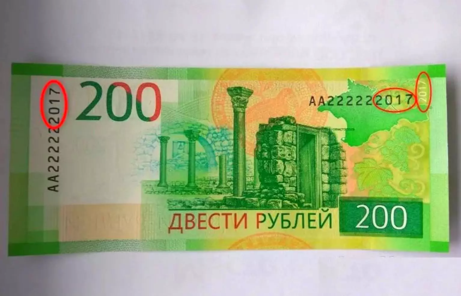 200 000 rubl Ushbu noo'rin banknotni bering 37264_3