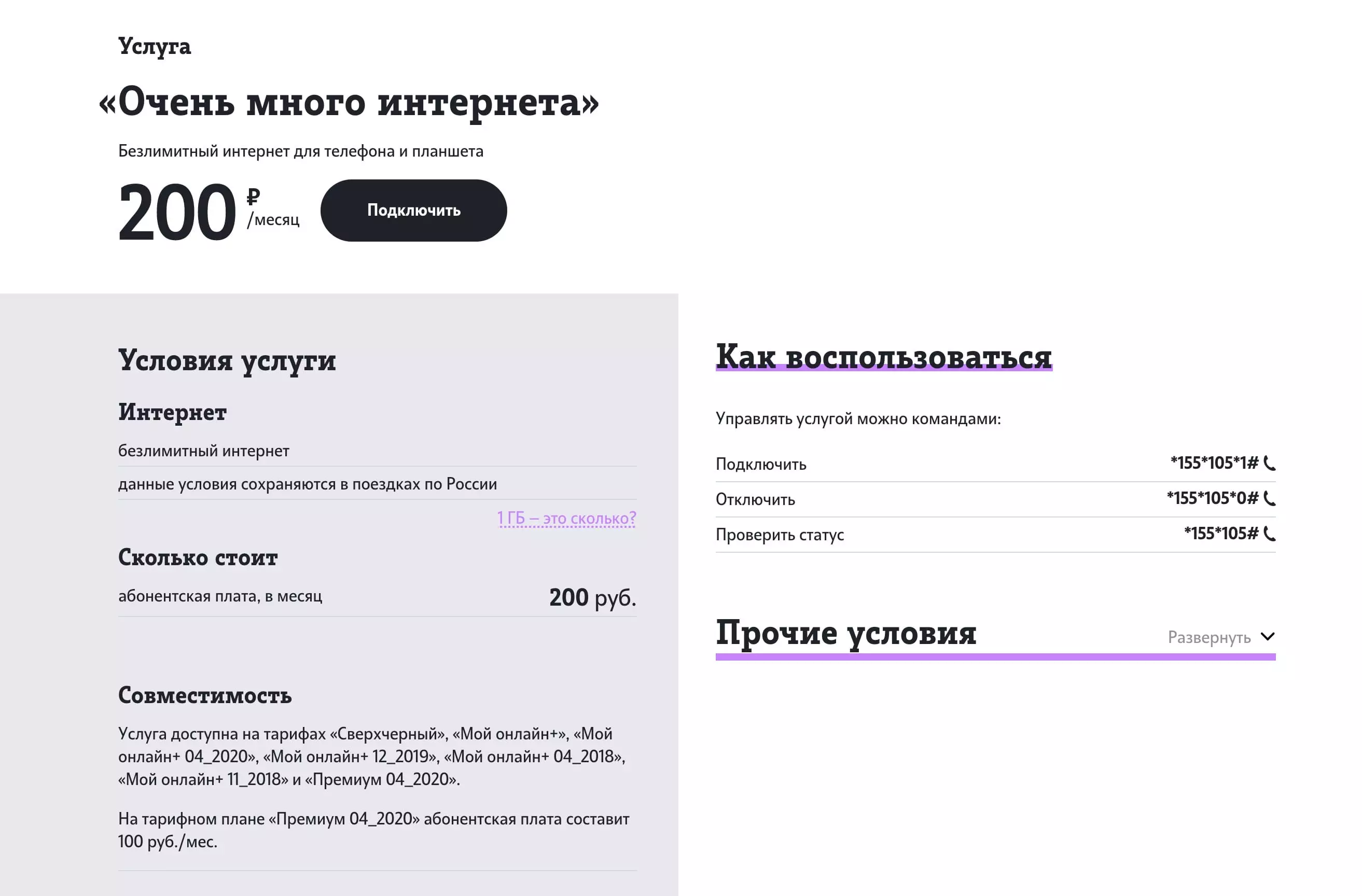 TELE2 cellular operator launched an important service that is required to connect absolutely all 37285_2