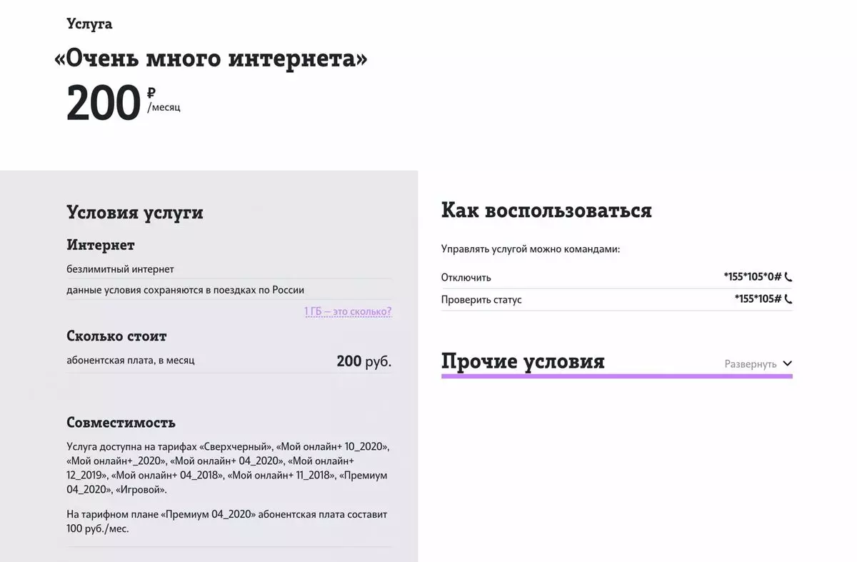 Стільниковий оператор Tele2 запустив нову послугу, від якої все в абсолютному захваті 37299_2