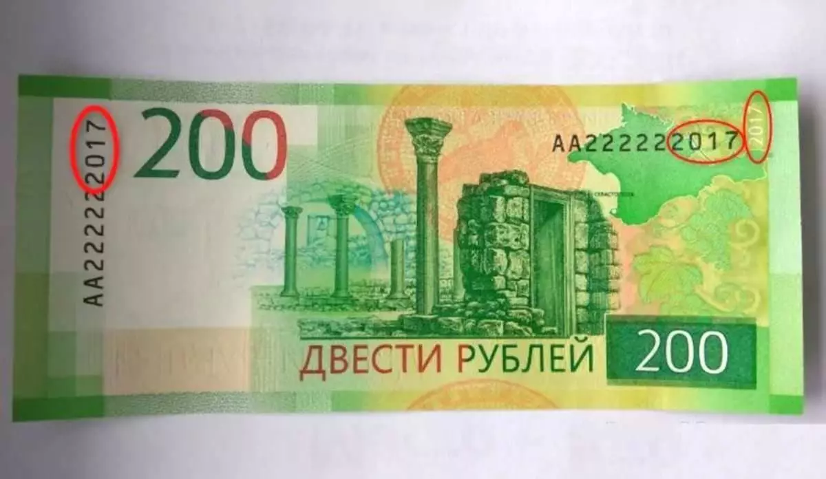 An gano wani mai wuya banknote, wanda aka saukar da rubles 200,000 da gaske bayar 37398_3