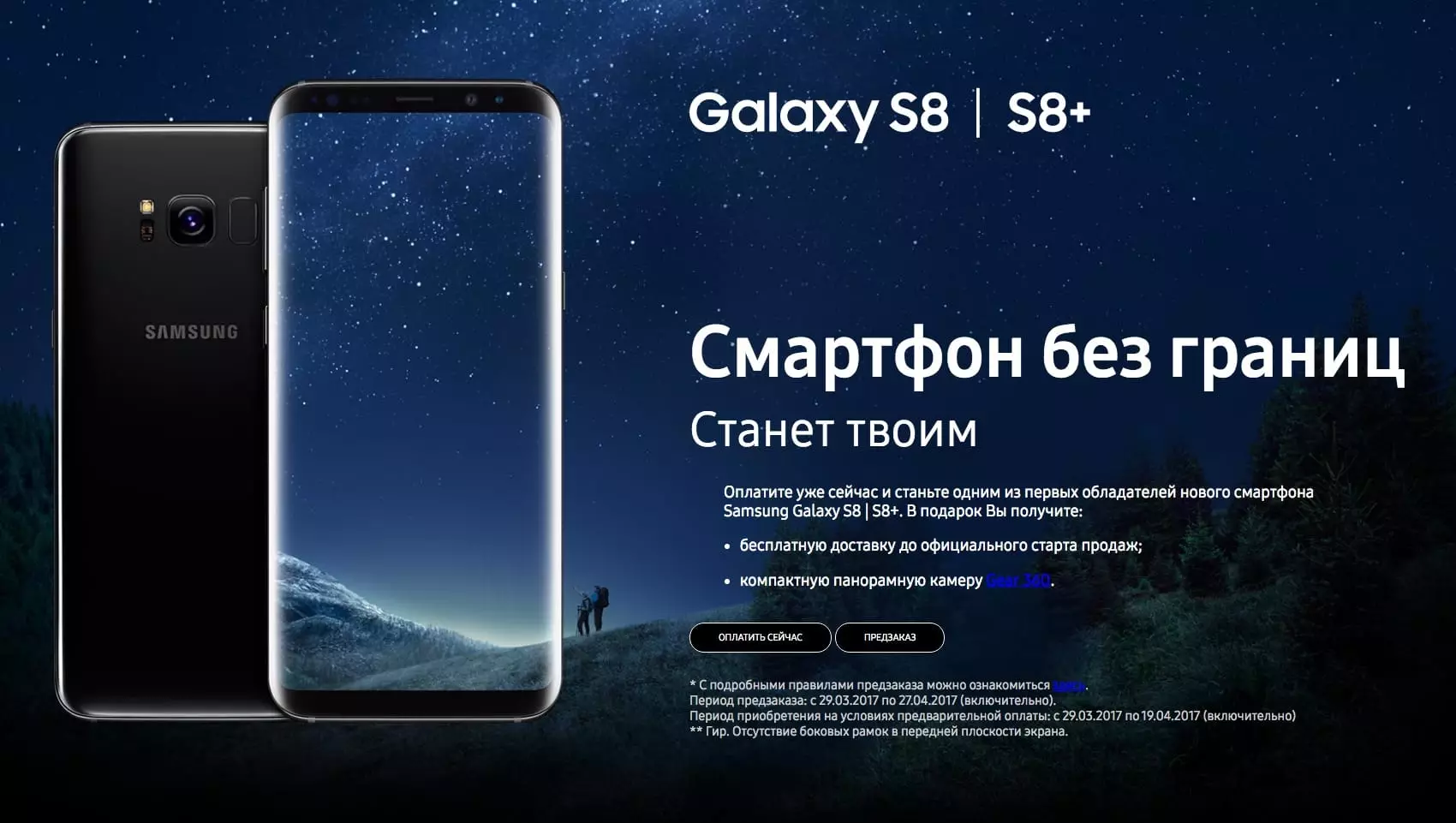 Samsung Galaxy S8 รัสเซียซื้อ