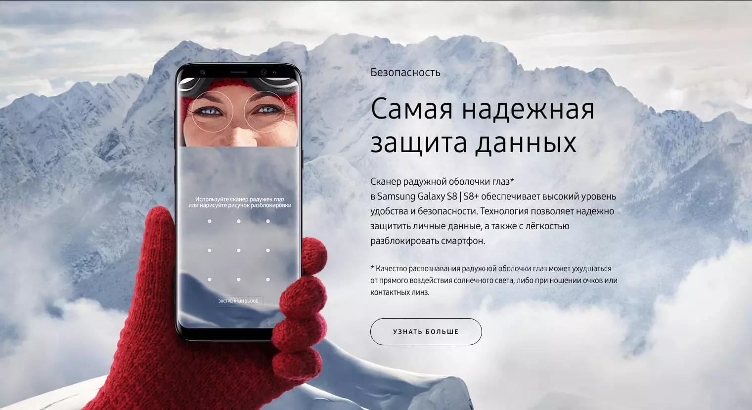 Samsung Galaxy S8 Ryssland Köp 3