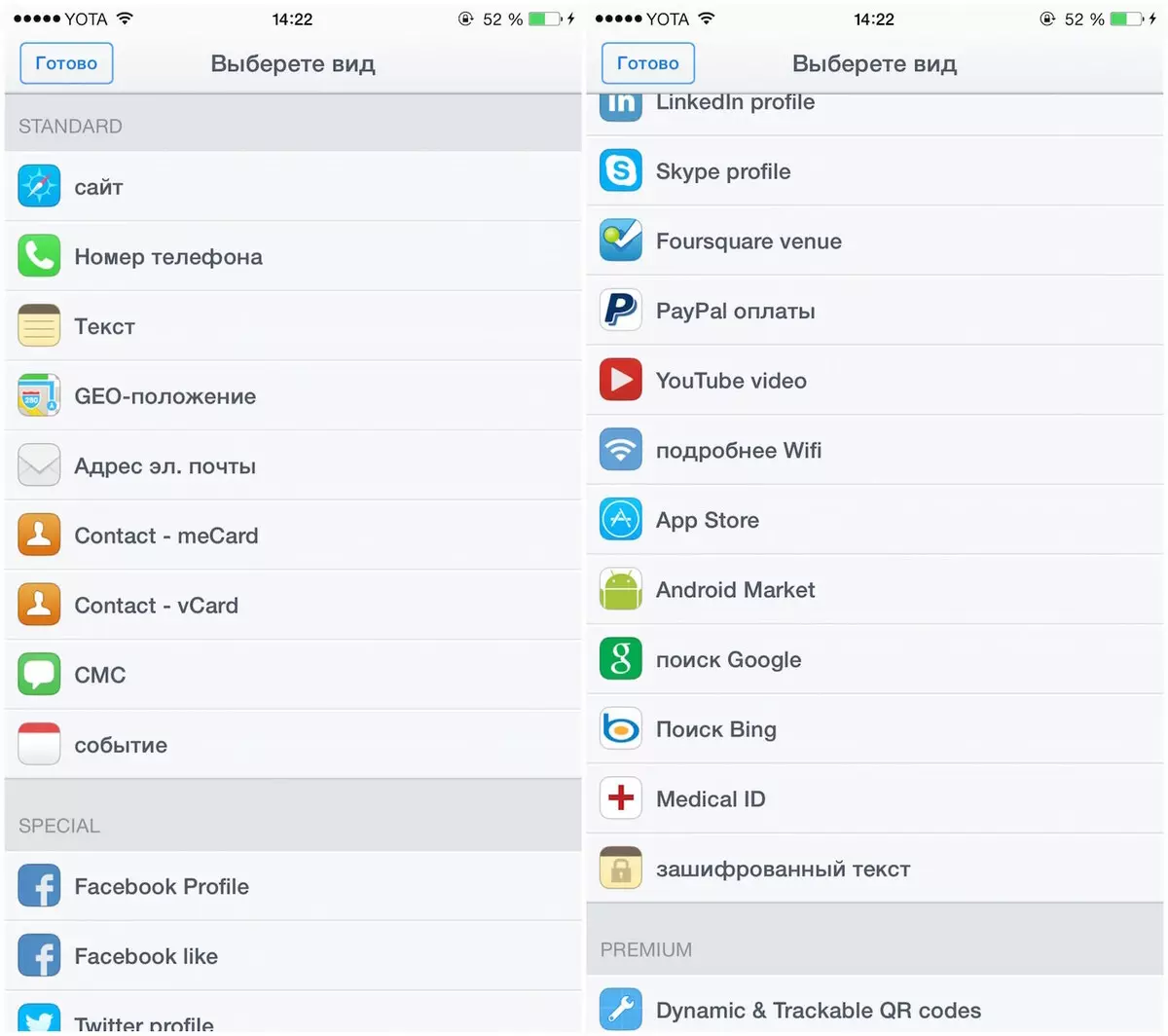 QRreader ایپل آئی فون رکن آئی پوڈ ٹچ QR کوڈ سکین روس اپلی کیشن سٹور iOS 9 0