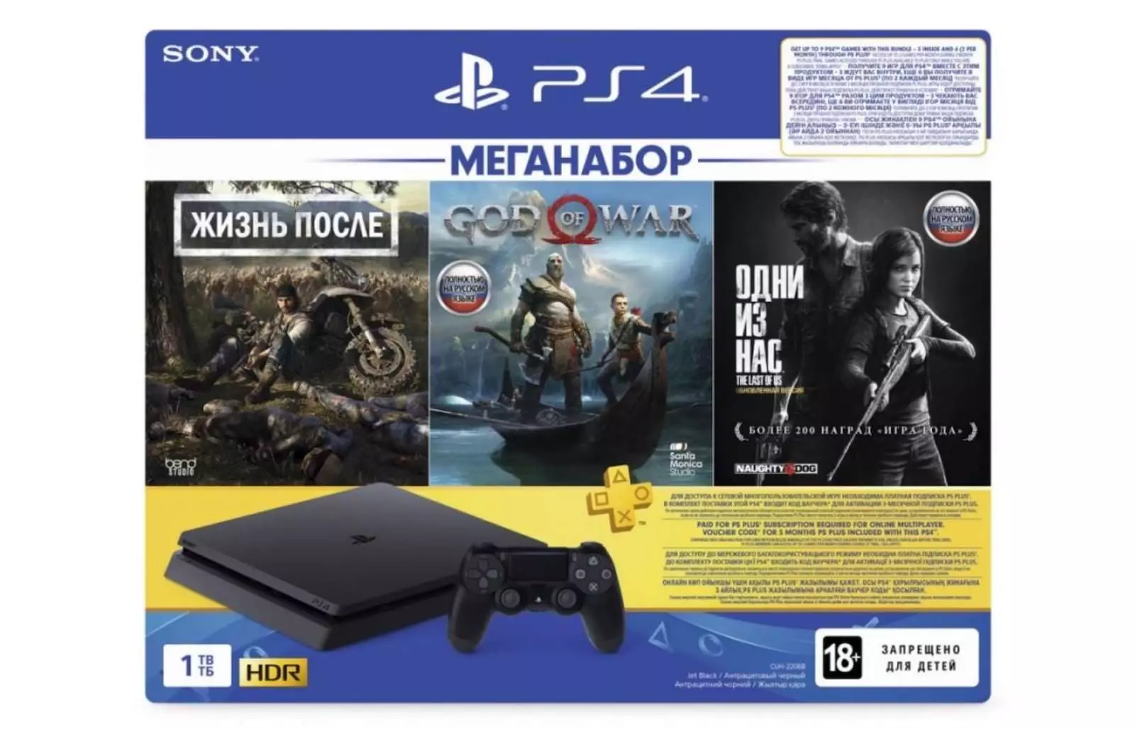 ሶኒ PlayStation 4 በ 2,990 ሩብልስ በዋጋ ተከራይቷል 37520_2