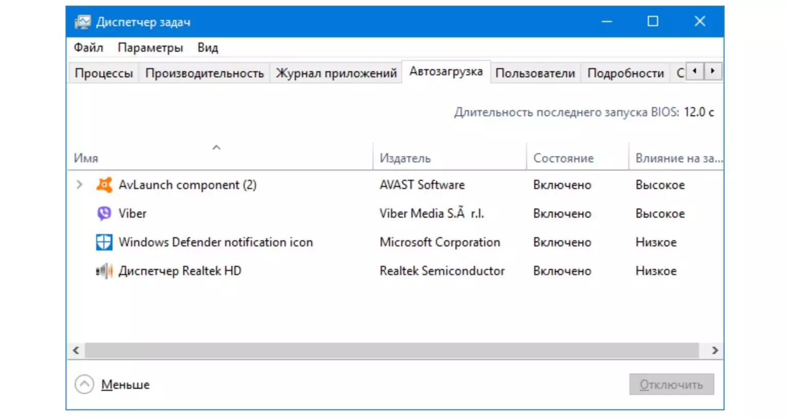 Windows 10-де жасырын параметр ОЖ жылдамдығын қарады 37605_2