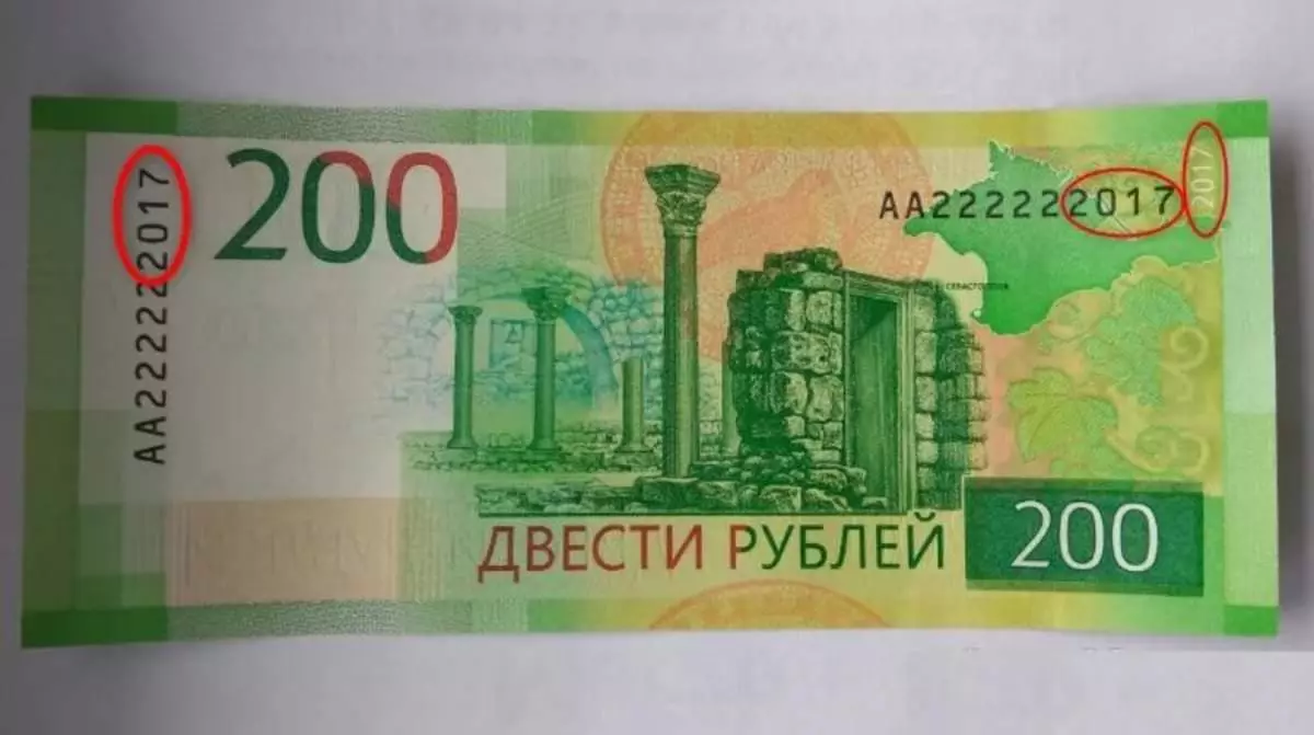 Nakita ng isang bihirang perang papel kung saan 200,000 rubles. 37615_3