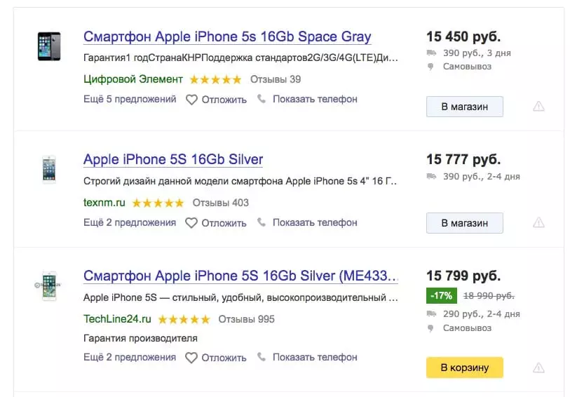 Zvitoro zvakatanga kutengesa New iPhone 5s muRussia kune mudikani penny 3765_3