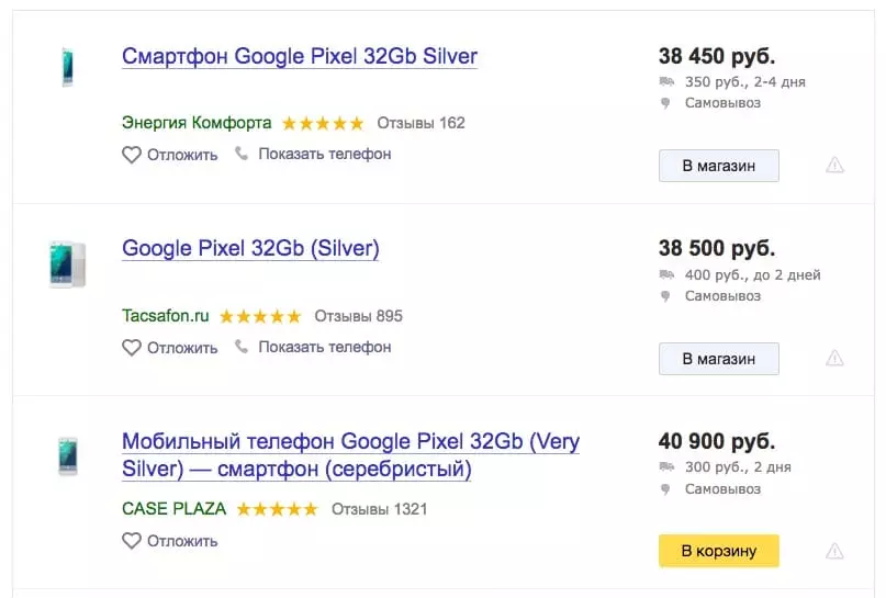 Ọnụahịa Google Pixel na Russia dara n'okpuru ihe dị n'okpuru 3769_3