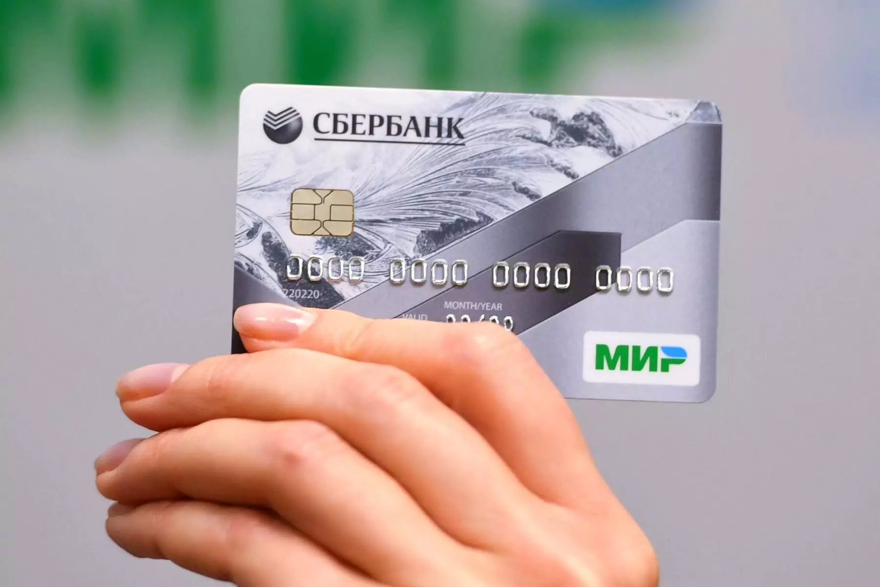 Sberbank faris ĉiujn posedantojn de rusaj bankaj kartoj 