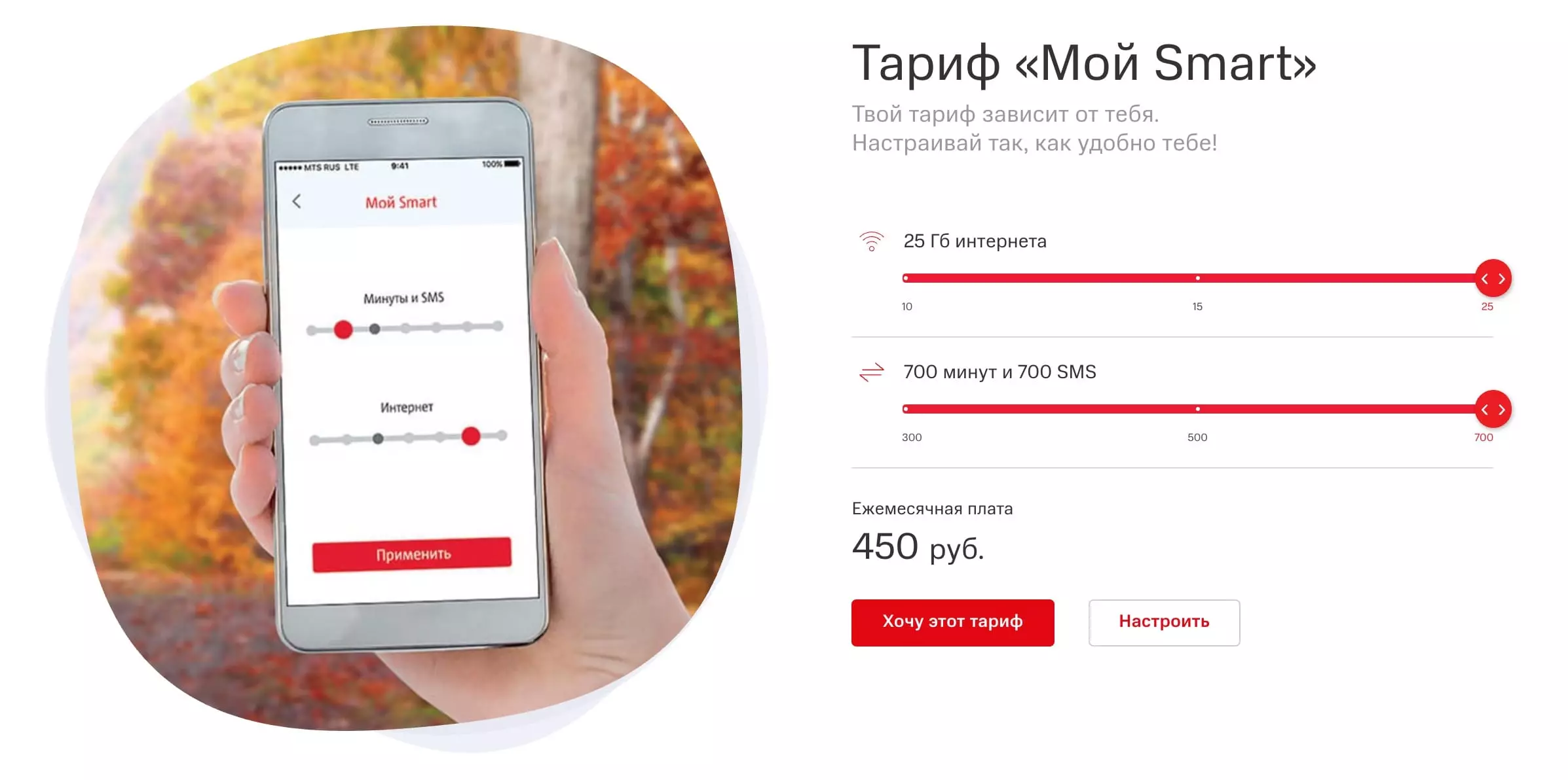 MTS Cell operátor spustil lacný najlepší tarifný plán na svete 37974_2