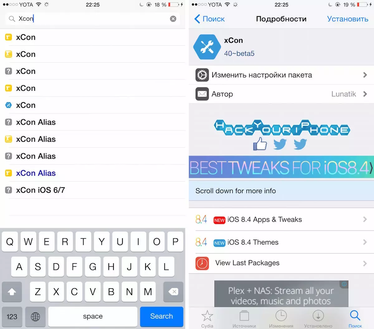 XCON Cydia Tweak Rusija Review iPhone 6s Jailbreak iPhone 6 Preuzimanje