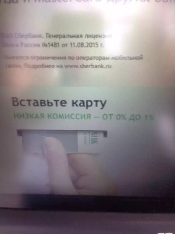 Sberbank bilaabay canshuurta hal 1% baxaan lacag caddaan ah iyada oo loo marayo ATM 38132_2