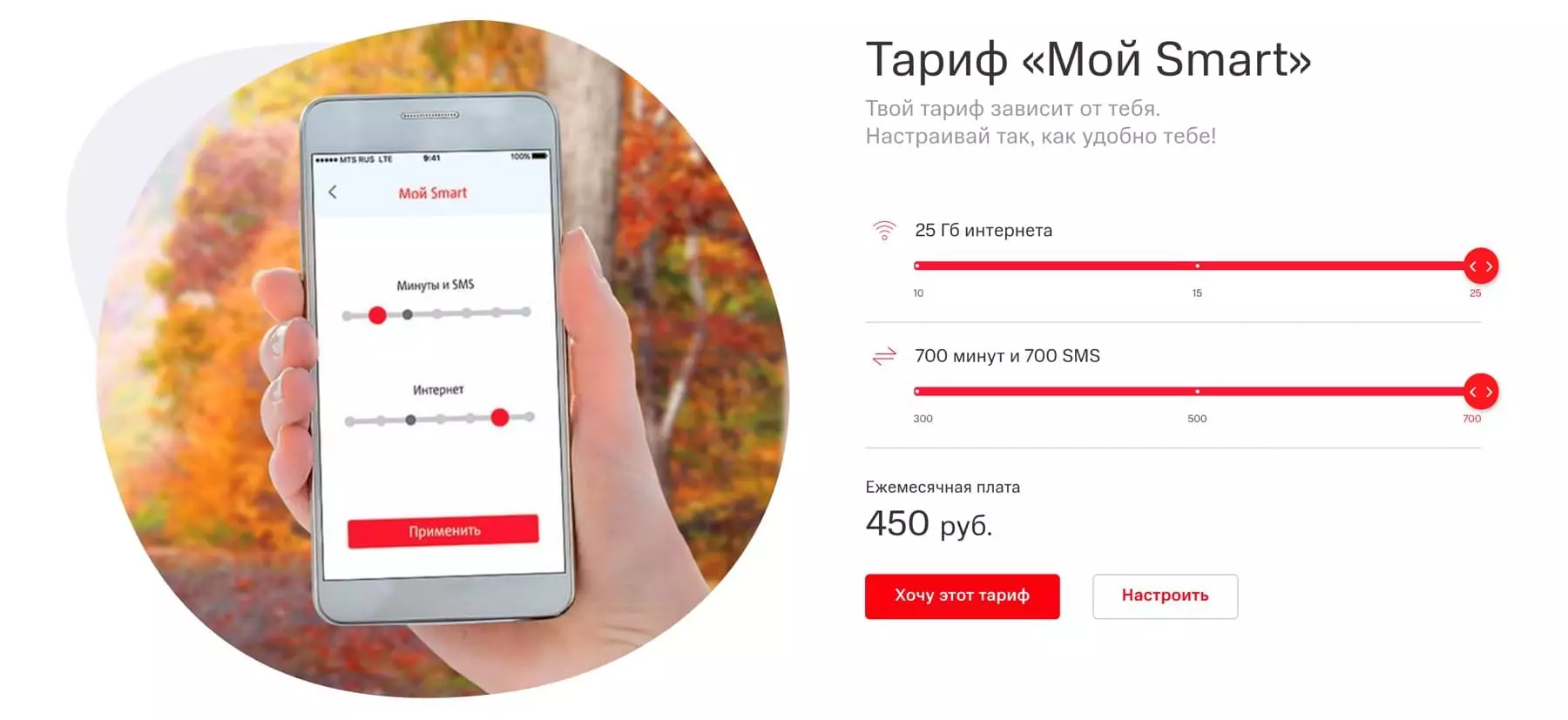 MTS Cell operátor spustil najlepší tarifný plán na svete 38249_2