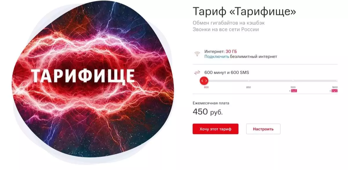 MTS mobitel je pokrenuo najbolji tarifni plan u svijetu, koji je sanjao apsolutno svaki 38358_2