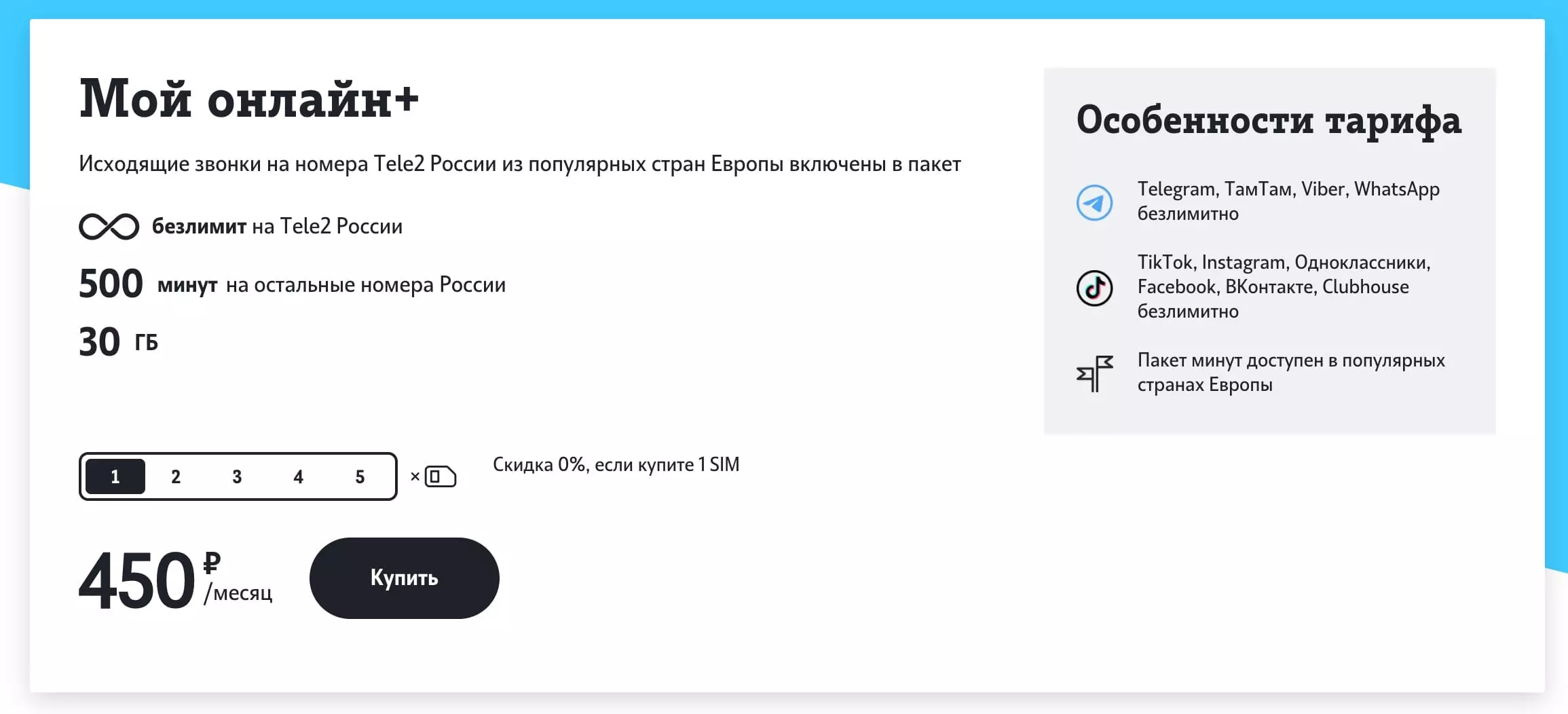 A Tele2 mobilszolgáltató elindította a világ legjobb tarifális tervét kiterjesztett alacsony áron. 38382_2