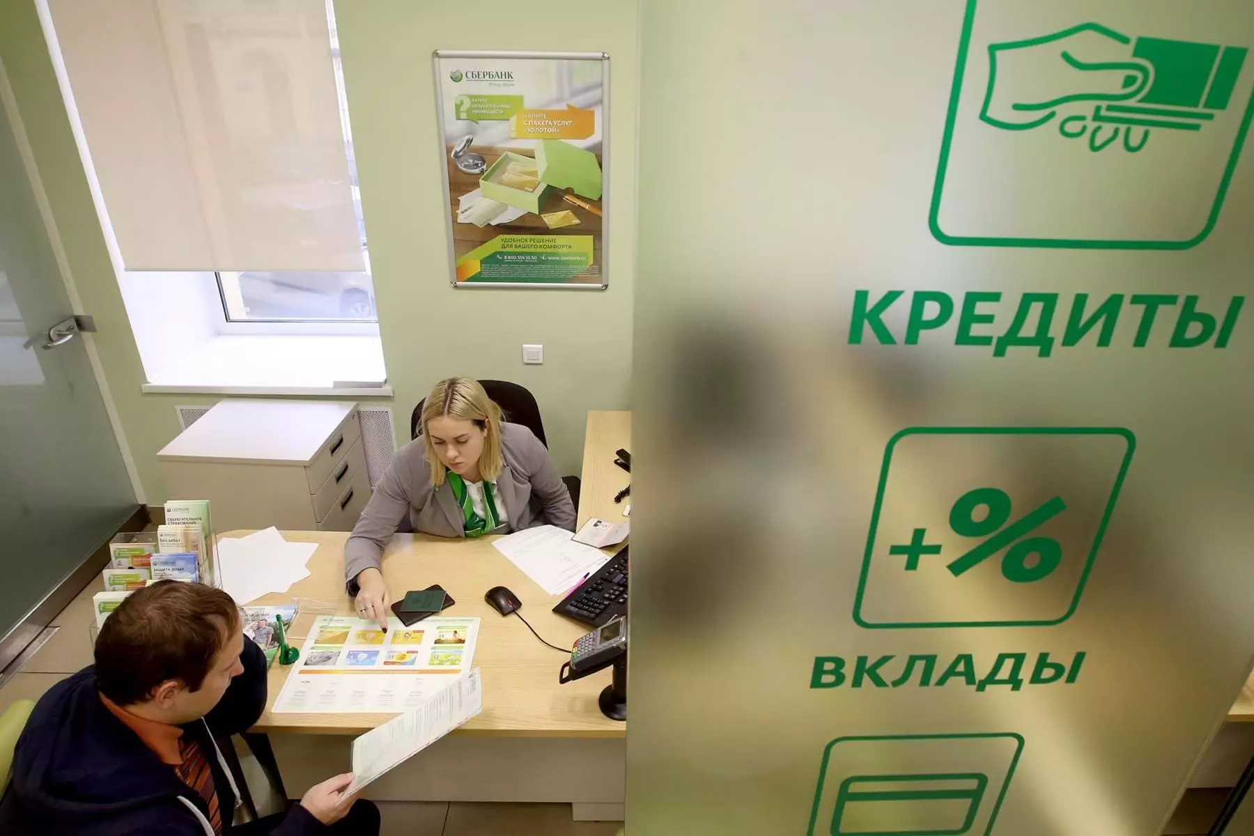 Sberbank kreditë e papritura u shembën 38395_1