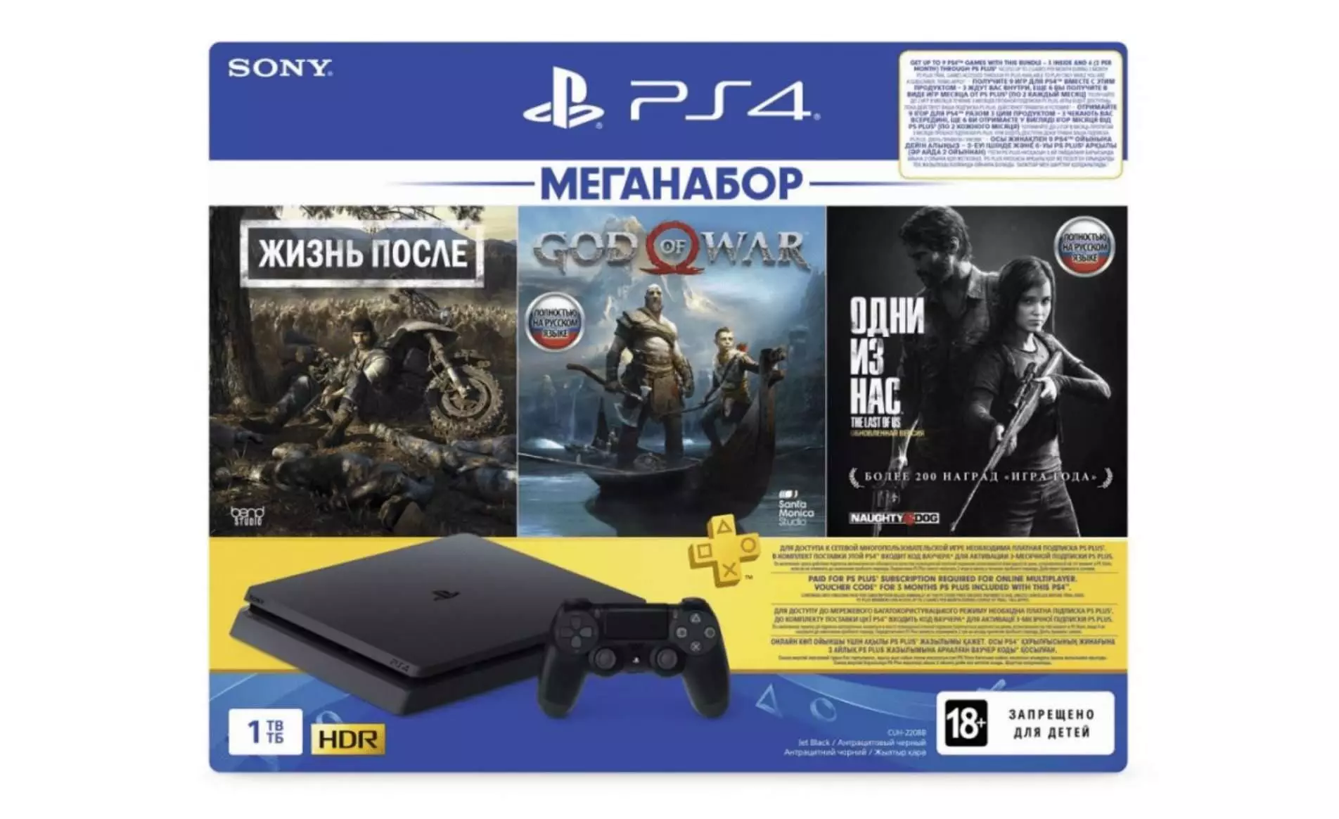 Sony Playstation 4 2999 рубльга убактылуу сатылган 38447_2