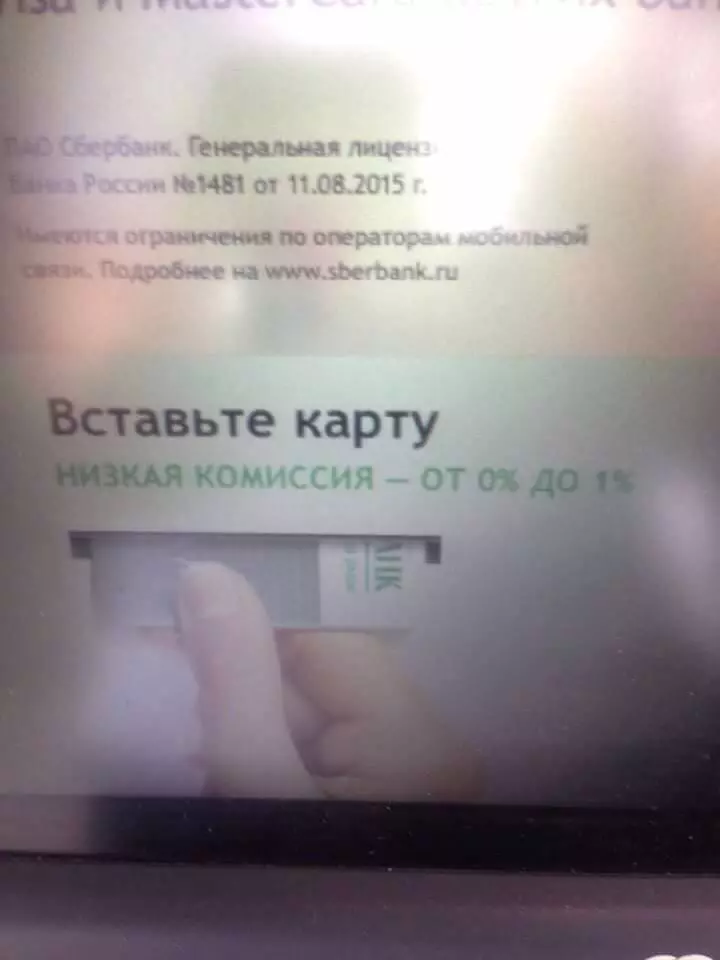 A Sberbank az összes ATM-eken keresztül egyetlen adót vezetett be a készpénzfelvételre 38469_2
