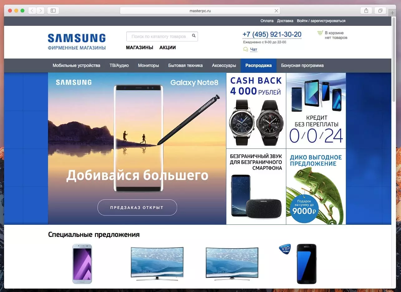 Samsung gaduh dua jaringan toko ritel di Rusia, tapi naon trik? 3851_2