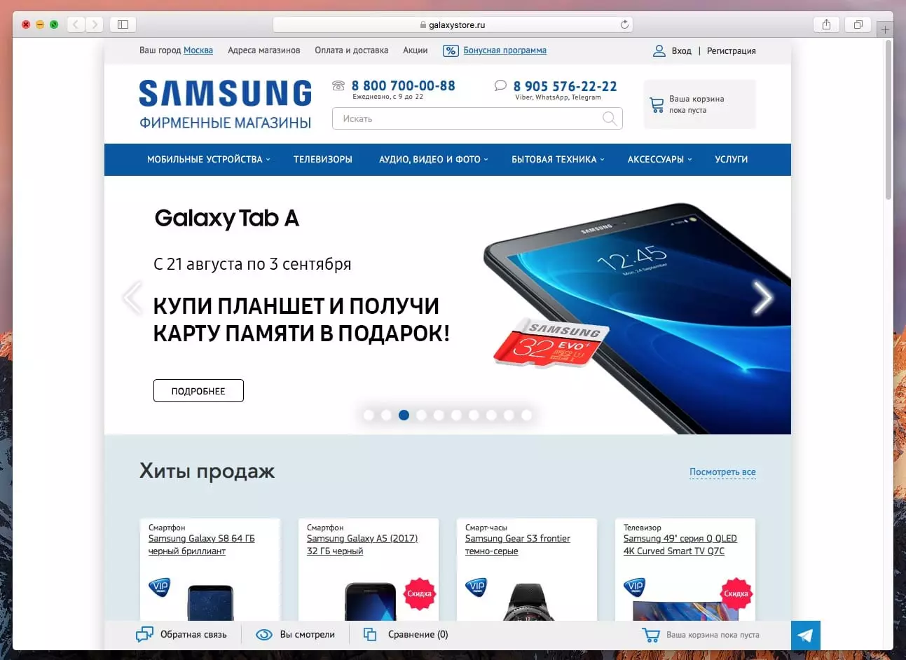 Samsung ima dvije mreže maloprodajnih objekata u Rusiji, ali ono što su trikove? 3851_3