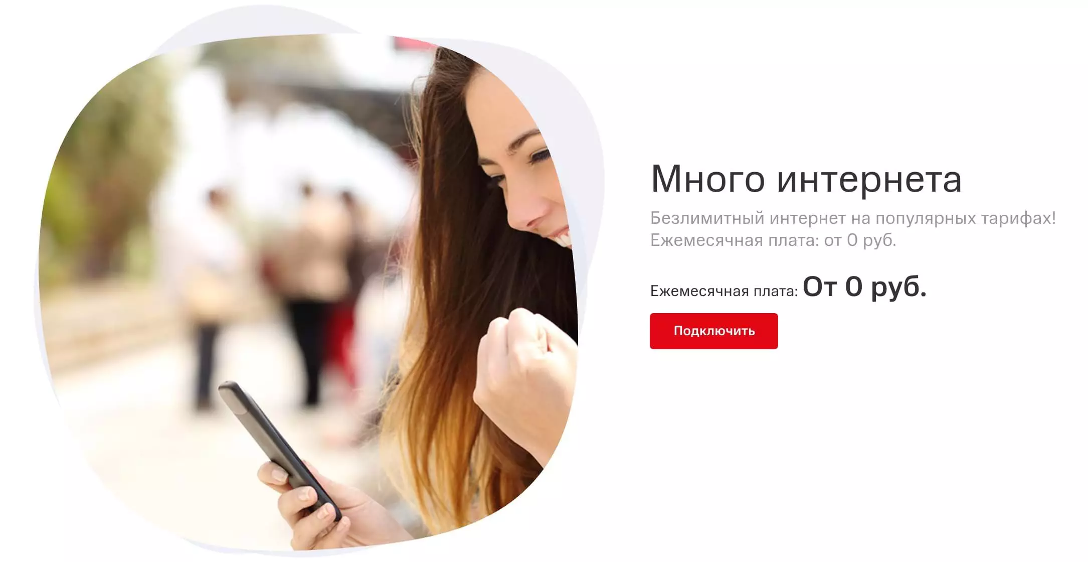 Operator Cellular MTS uruchomił nieograniczony mobilny Internet w losowej prędkości 38827_2