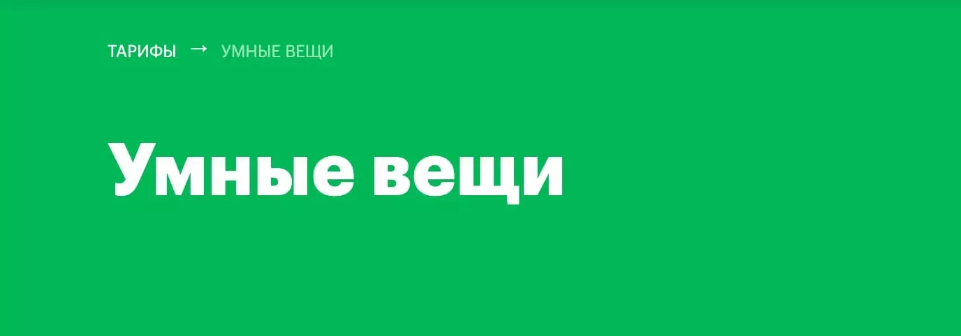 Mobilný operátor Megafon spustil nový tarifný plán, ktorý pracoval zadarmo až do konca života 39019_2