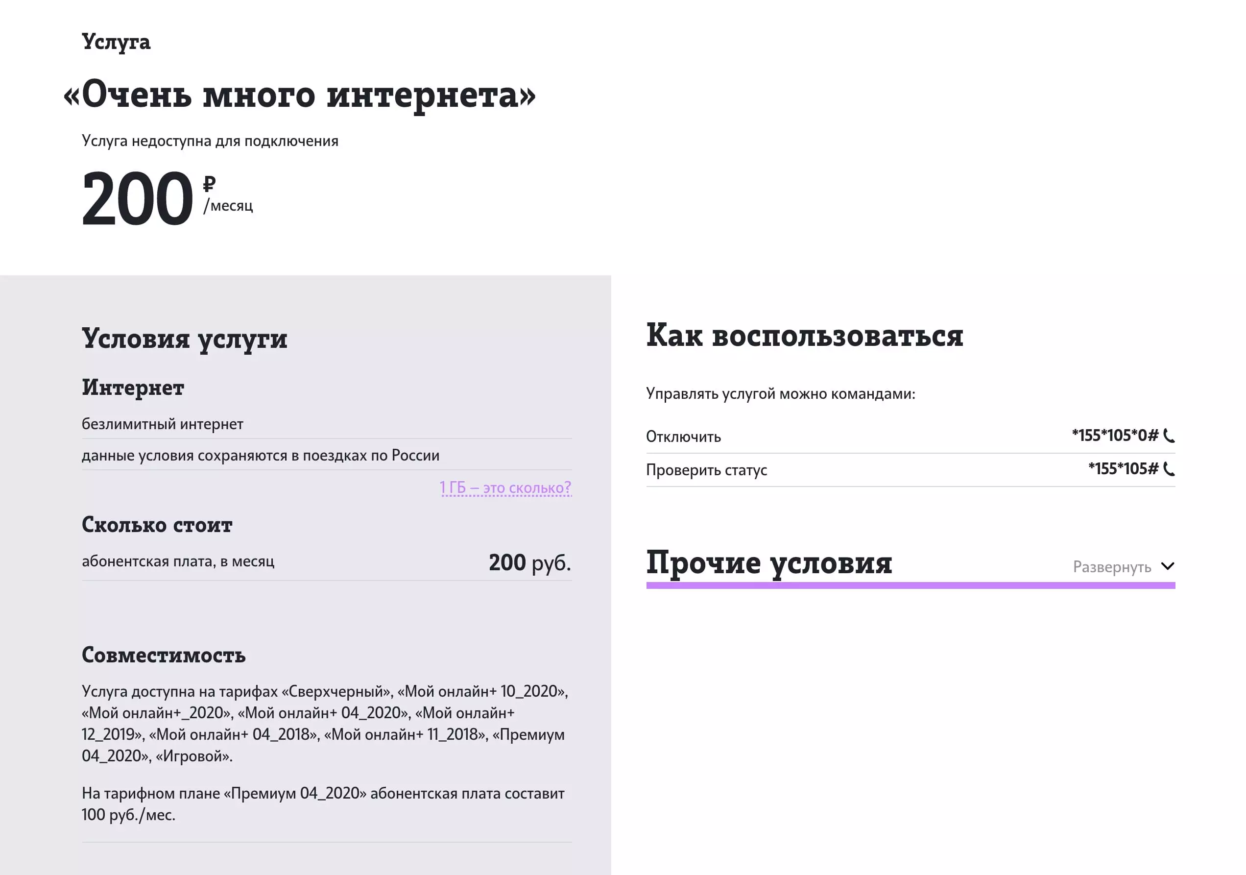 Сотавы аператар Tele2 запусціў новую паслугу за 150 рублёў, ад якой усе ў захапленні 39078_2