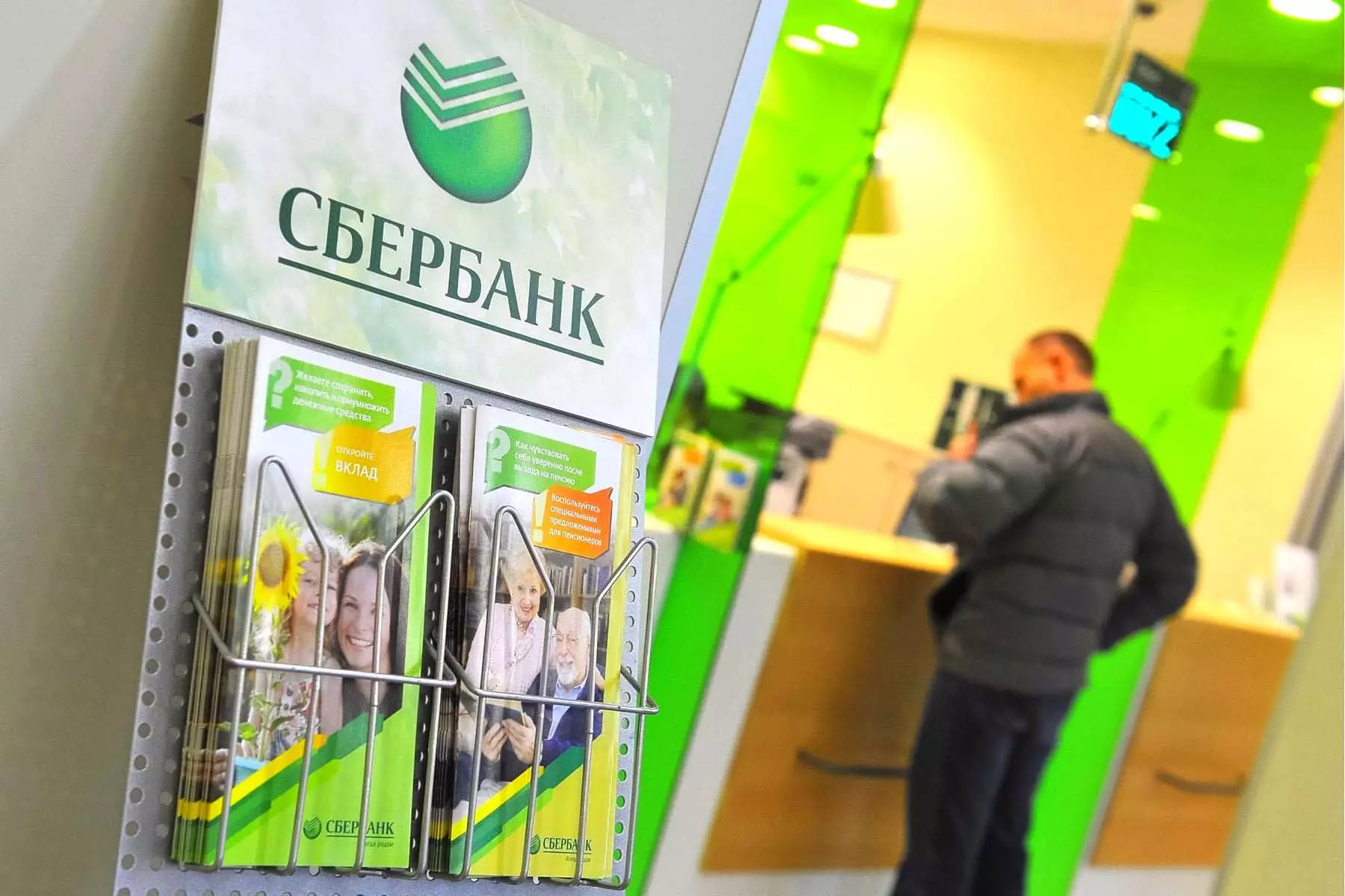 Sberbank dibatalkeun pinjaman sadaya Rusia 39102_1