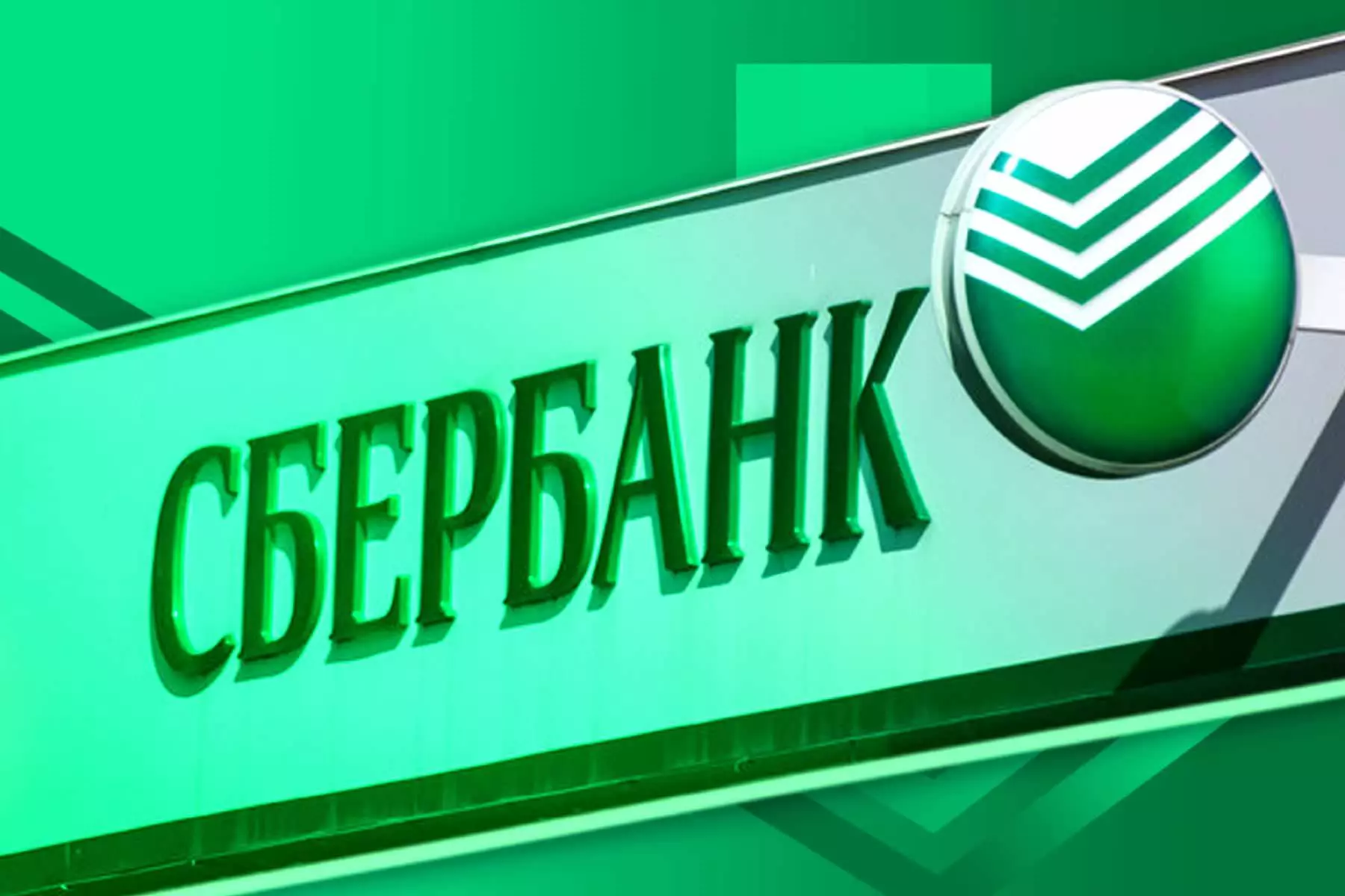 Sberbank unexpected forever stopped existence