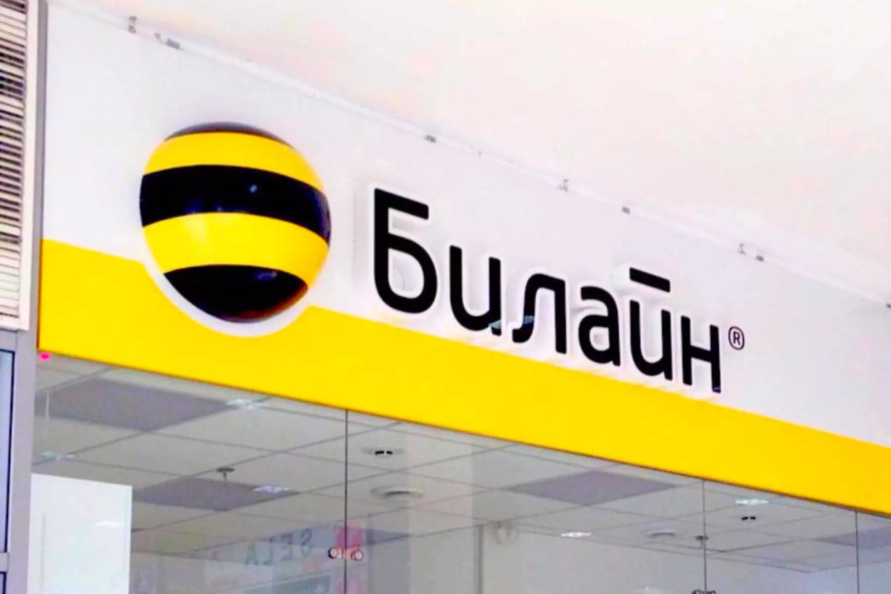 ဆယ်လူလာ outher operator Beeline သည်အားလုံးအတွက်လိုအပ်သော 0 န်ဆောင်မှုတစ်ခုကိုစတင်ခဲ့သည်