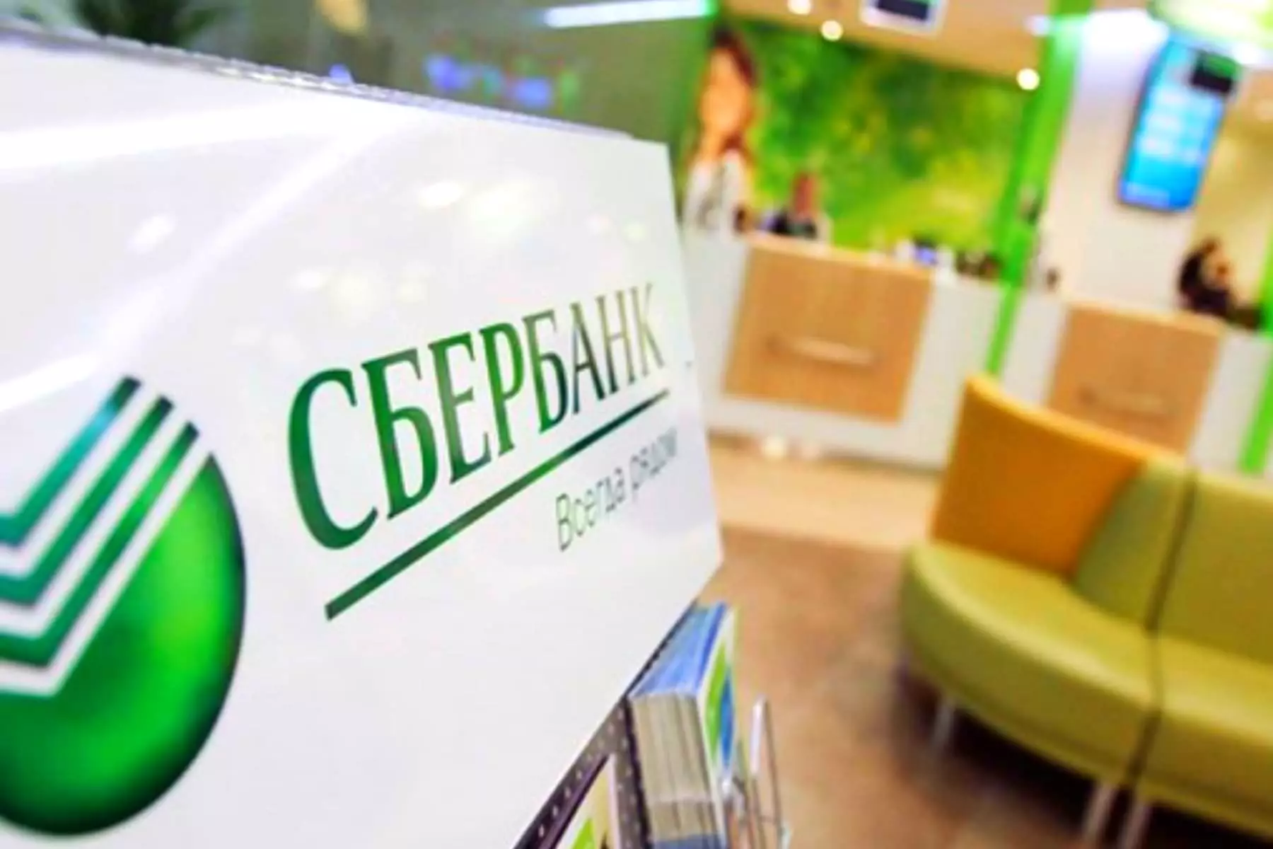 Sberbank är massivt stängd i Ryssland