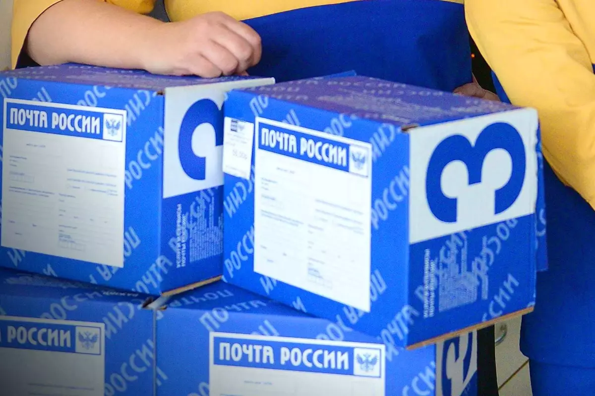 「ロシアの郵便」は、ロシア全体で発行と区画を送ることを中止しました 39288_2